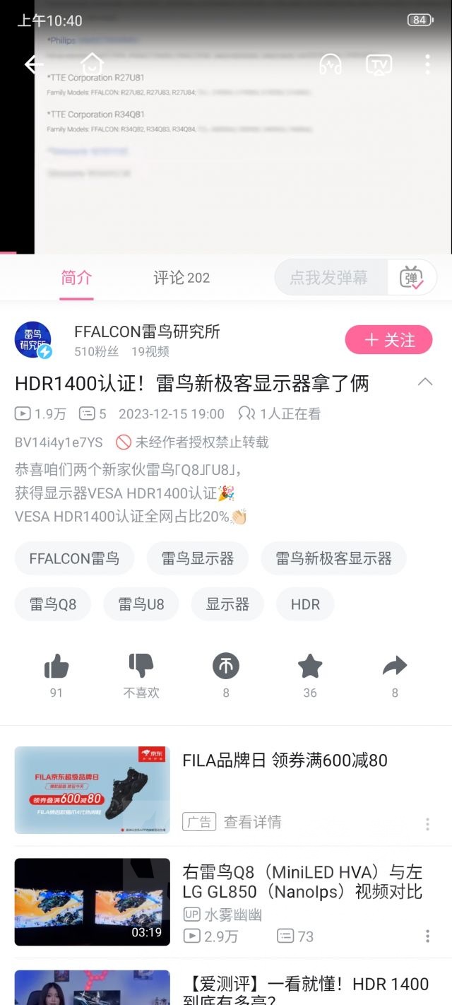 雷鸟U8 25款入手体验报告 NGA玩家社区