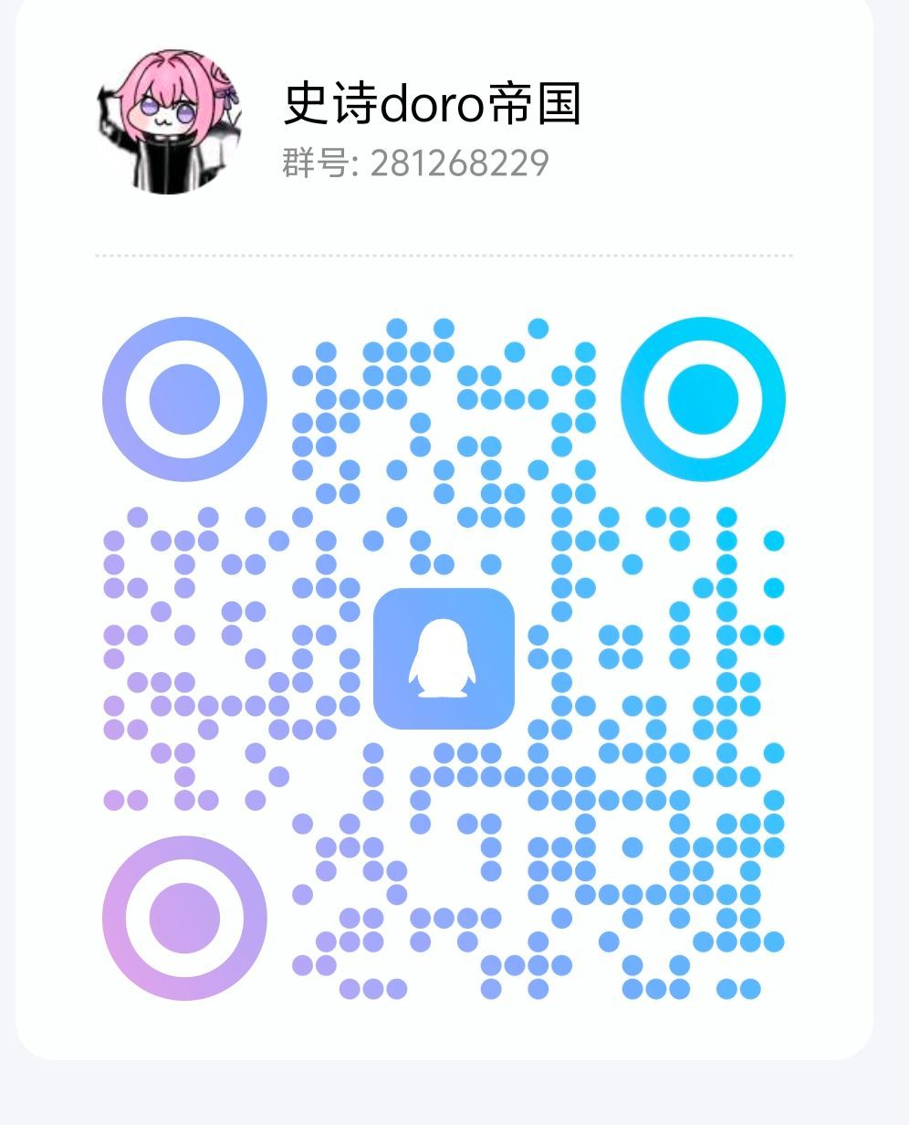 2024热乎的Doro聊天群被炸了第二次(重生了) NGA玩家社区