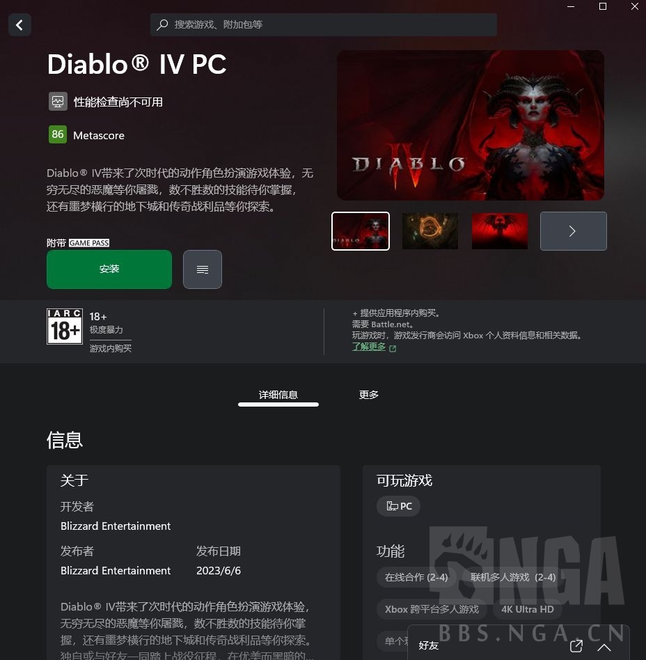 [破事水] XBOX 还没卖DLC 是不是到时候要直接进XGP啊 NGA玩家社区