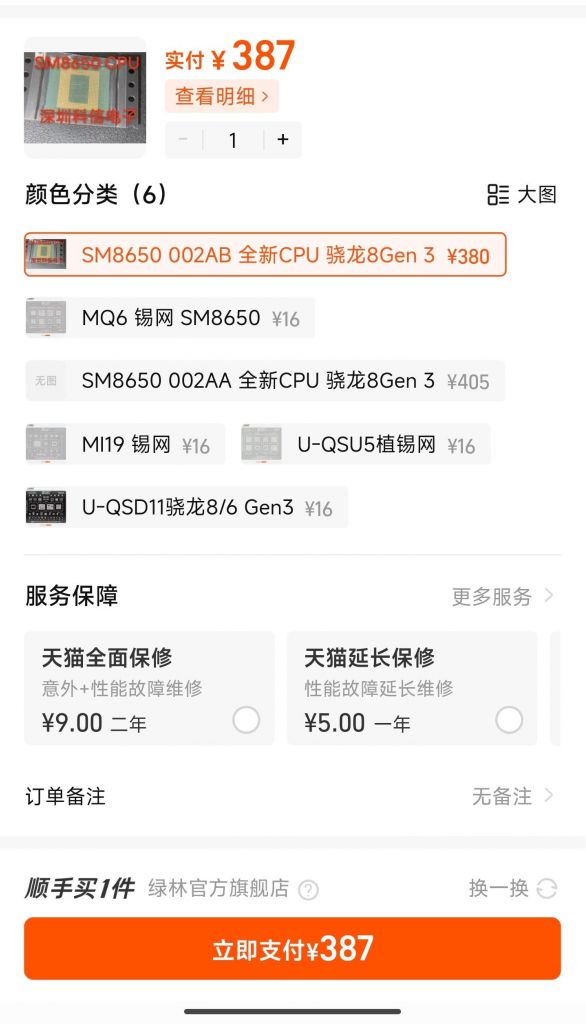 原来现在华强北8gen3散片一片只要四百多了(附淘宝价格截图) NGA玩家社区