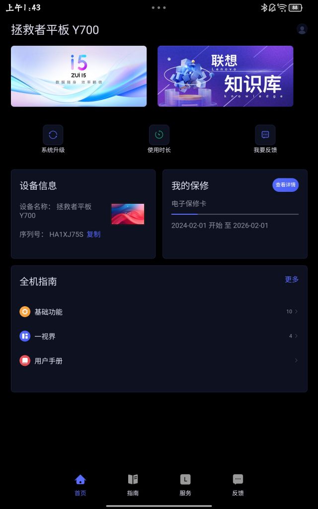 出一台联想Y700二代 NGA玩家社区