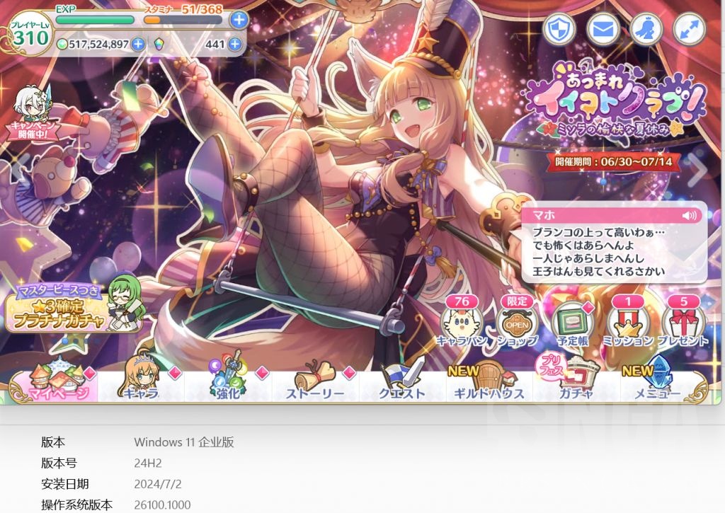 W11打不开DMM版公主连接怎么解决 NGA玩家社区