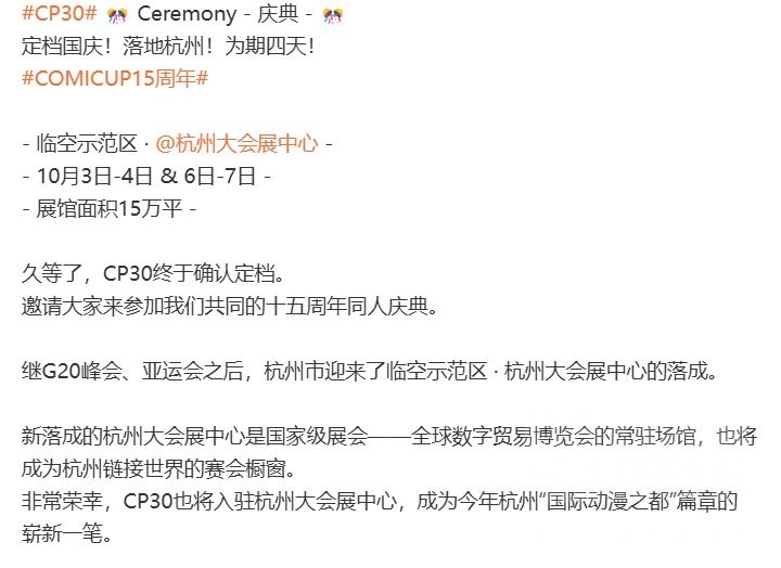 [信息搬运]cp30定档国庆 NGA玩家社区