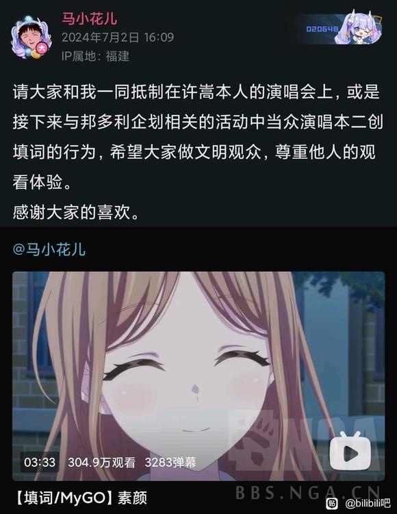 [讨论] 虽然mygo的素颜确实很好听，但是到处乱刷的粉丝到底是什么情况 178