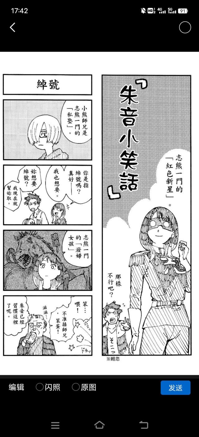 [漫画讨论] [专楼] JUMP漫画讨论专楼。ISSUE #45 猎人复刊 NGA玩家社区