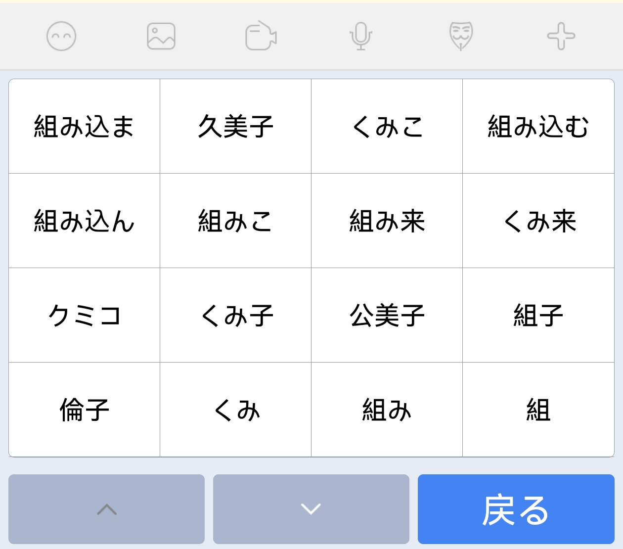 kumiko这个读音还有别的翻译吗，不然的话我游戏里来了一只久美子 178