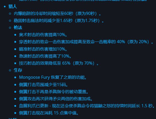 11.0B测改动0703，射击猎喜提buff NGA玩家社区