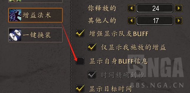 这BUFF图标更新完怎么缩了 NGA玩家社区