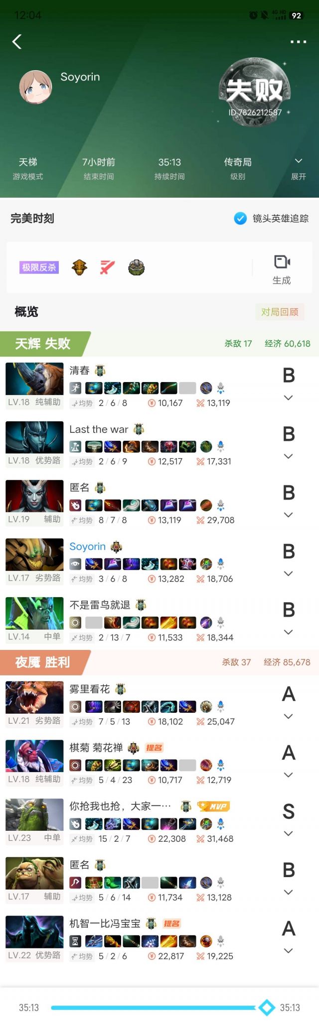 平平无奇一把天梯遇到不爽就开送的xxn主播 NGA玩家社区