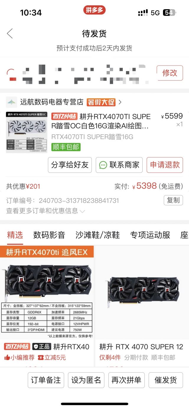 耕升踏雪4070tis是丐吗？ NGA玩家社区