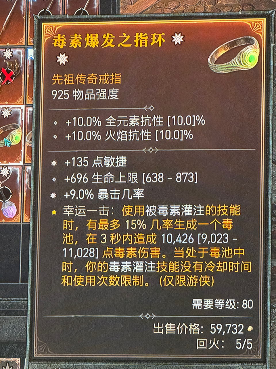 [求][求]4e收双太古暴击率敏捷戒指 NGA玩家社区