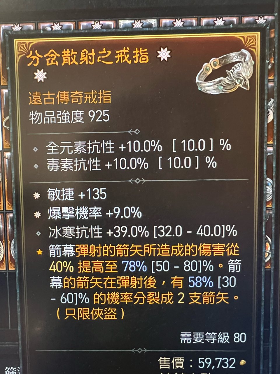 [求][求]4e收双太古暴击率敏捷戒指 NGA玩家社区