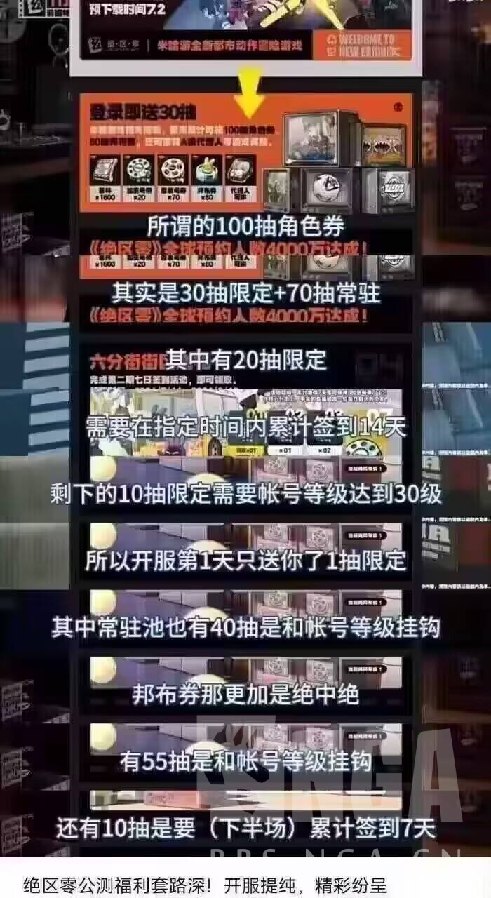 [破事氵] 不是222开服上线能直接拿的就一抽？ NGA玩家社区