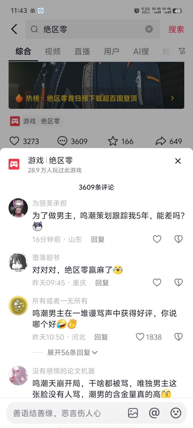 [破事氵]抖音咋全是mhy小黑子 NGA玩家社区