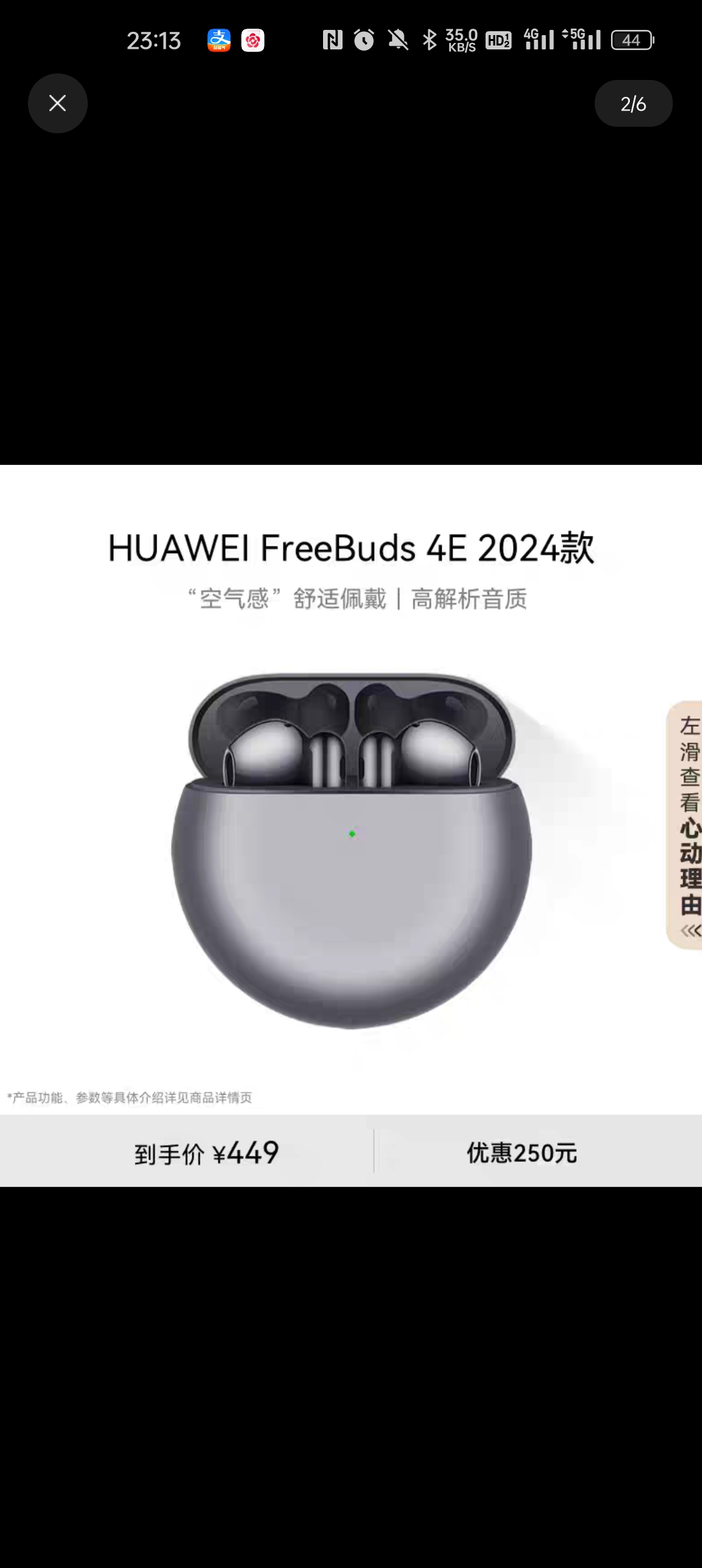 华为 freebuds 4e 全新未拆 380元 NGA玩家社区
