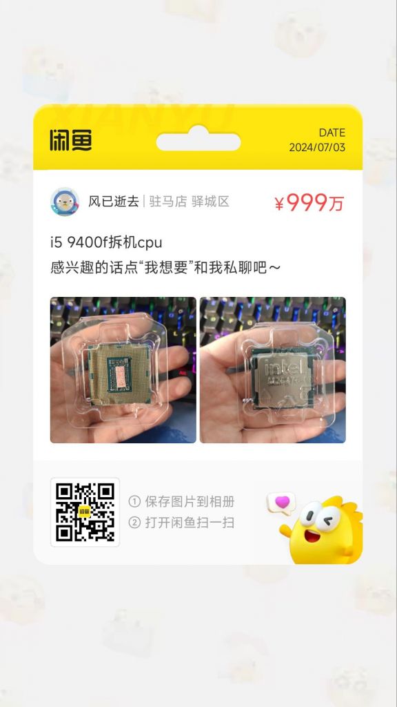 出9400F 235包邮，拆机拆下来的，只有个CPU塑料简易盒子，包好发出 NGA玩家社区