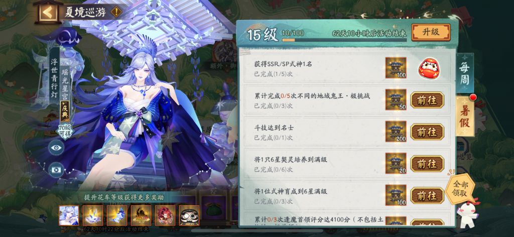 速刷花车SSR/SP任务 NGA玩家社区