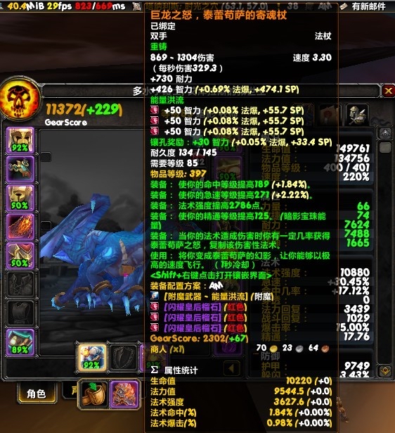 请问WLK的暗牧和CTM的暗牧有什么区别？ NGA玩家社区