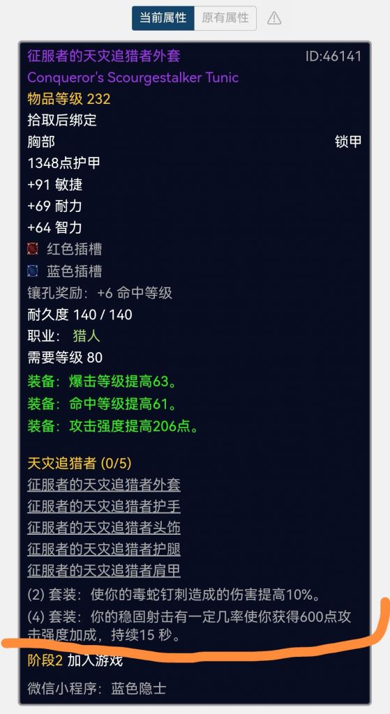 来个猎人大佬帮我解答t8 NGA玩家社区