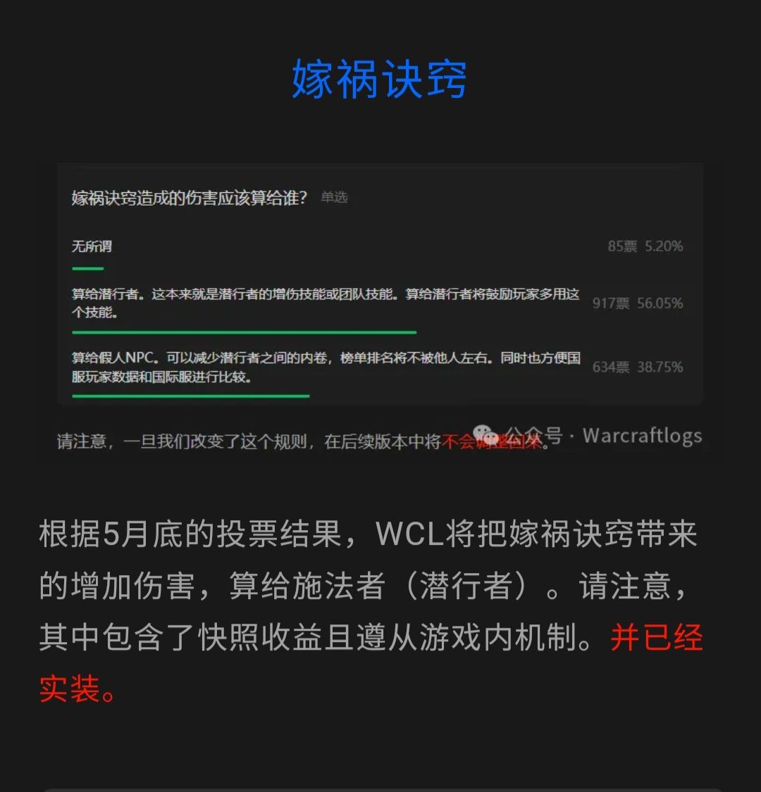 (打一个完美的嫁祸)wcl下盗贼嫁祸的事并谈谈自己的看法(附带宏，已完工) NGA玩家社区