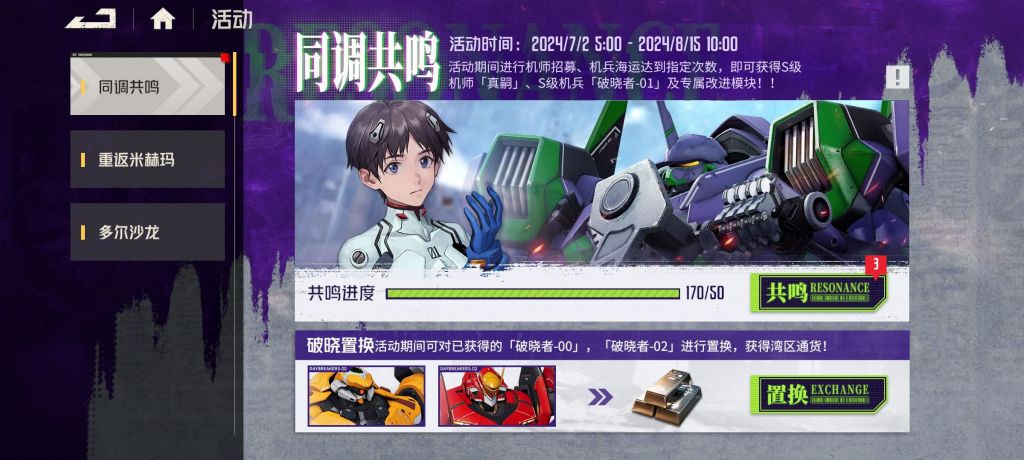 [破事氵] 90+80，第二次保底用哪个重置比较好？ NGA玩家社区