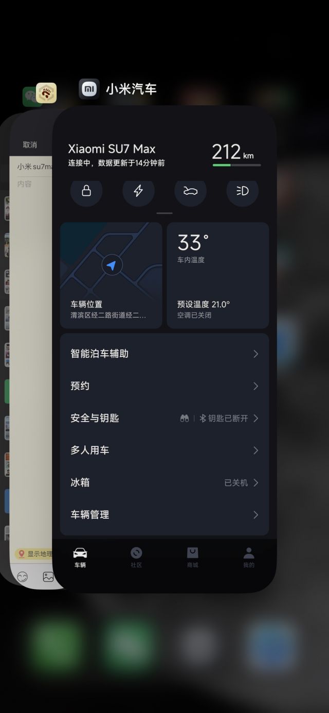 小米su7max极简提车 NGA玩家社区