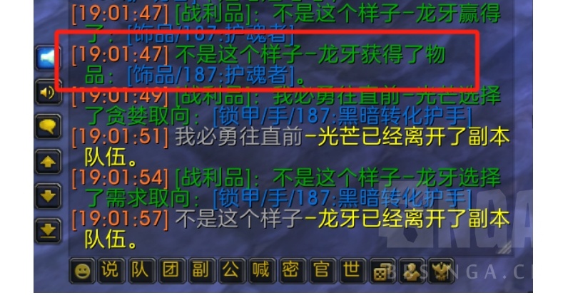 [巫妖王之怒] [一区龙牙][联盟法师]-[不是这个样子] Roll走STSM尾王饰品/187:护魂者 NGA玩家社区