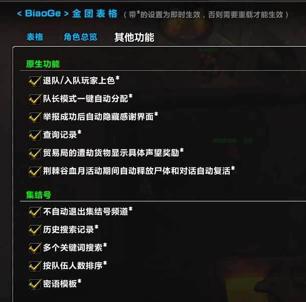 [原创][插件][CTM][WLK][探索赛季][60服] BiaoGe金团表格 [简|繁客户端] NGA玩家社区