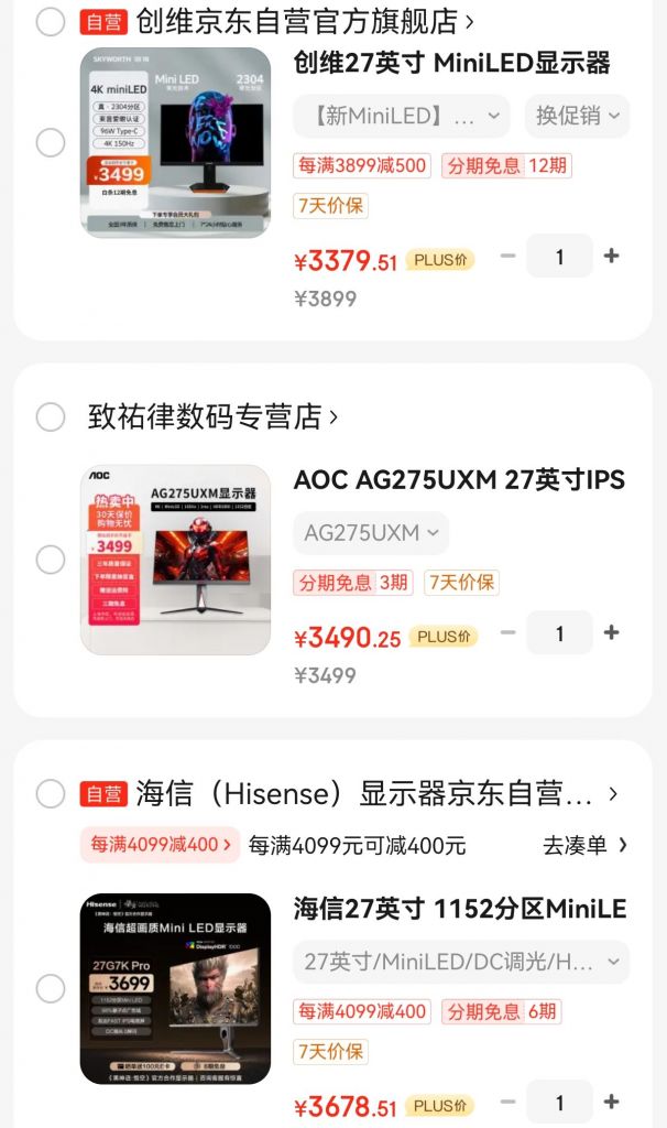 4k27寸的miniled决赛圈了家人们，海信，AOC，创维三选一 NGA玩家社区