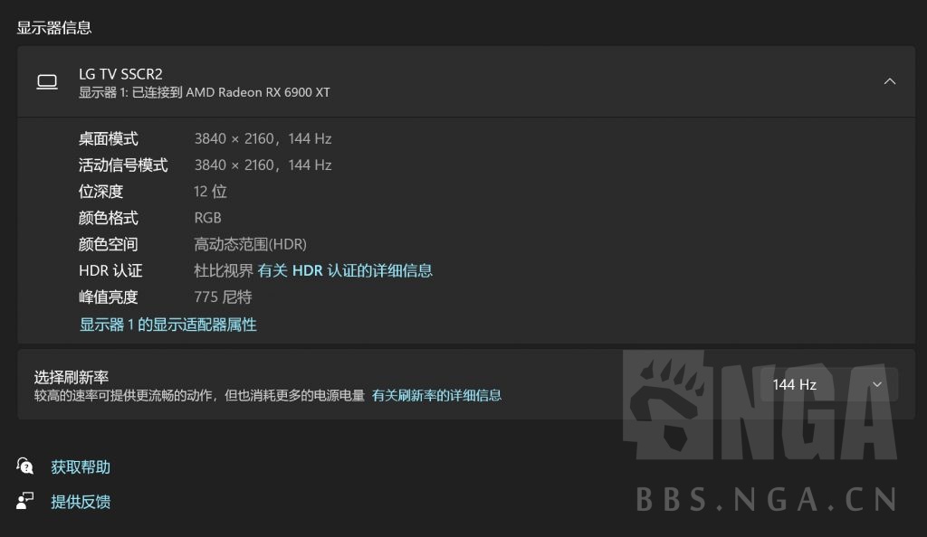 PC端能办法点亮杜比视界吗？显示器是LG C4 NGA玩家社区