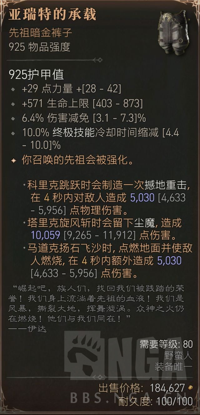 [供] 满roll亚瑞特1E NGA玩家社区