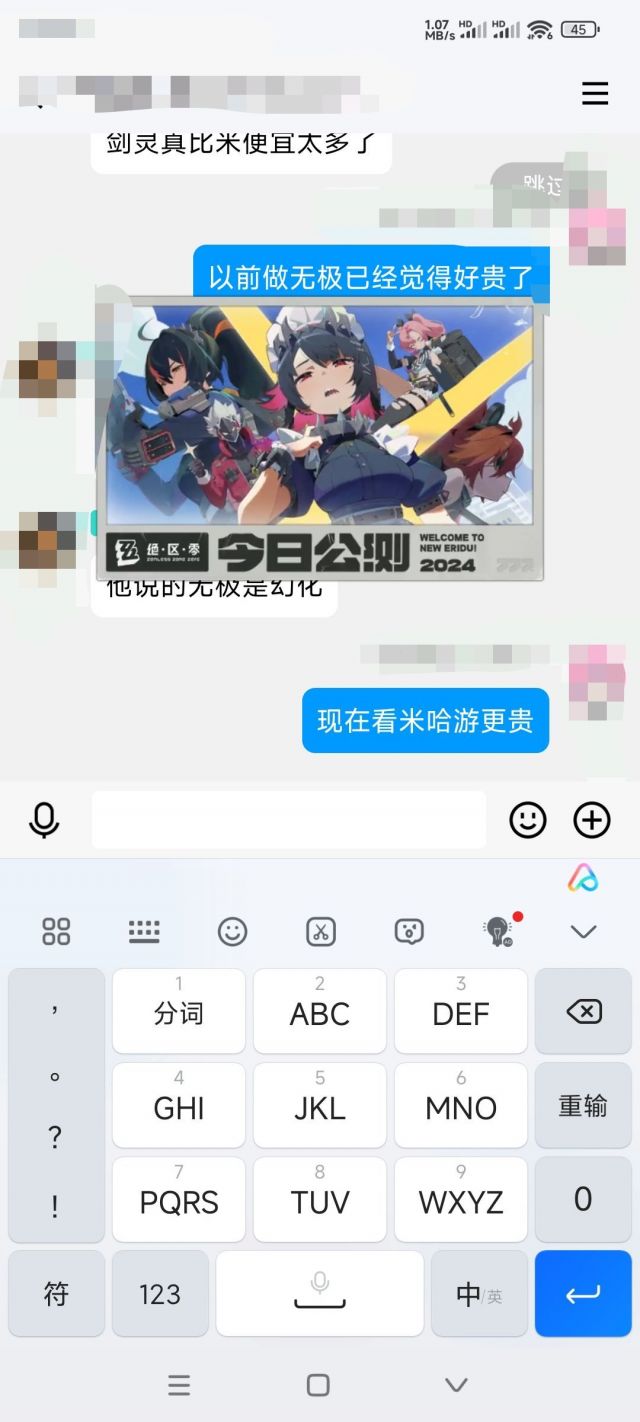 [破事氵]不是，这就是mxz嘴里的tx打压？ 178