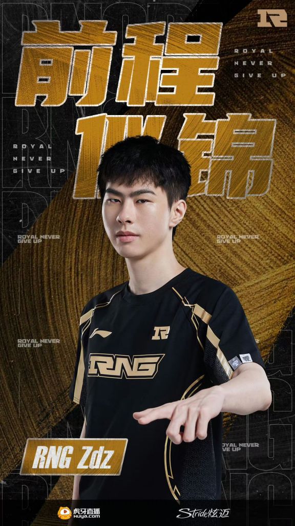 [本赛区赛事]zdz离队啦，有点可惜 NGA玩家社区