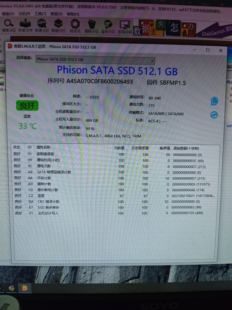 固态硬盘m.2接口 sata协议 512G(笔记本拆机) 178