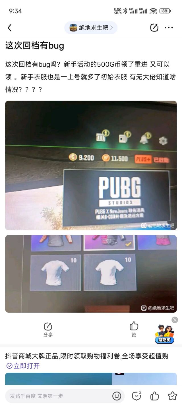 贴吧看见的超级BUG NGA玩家社区