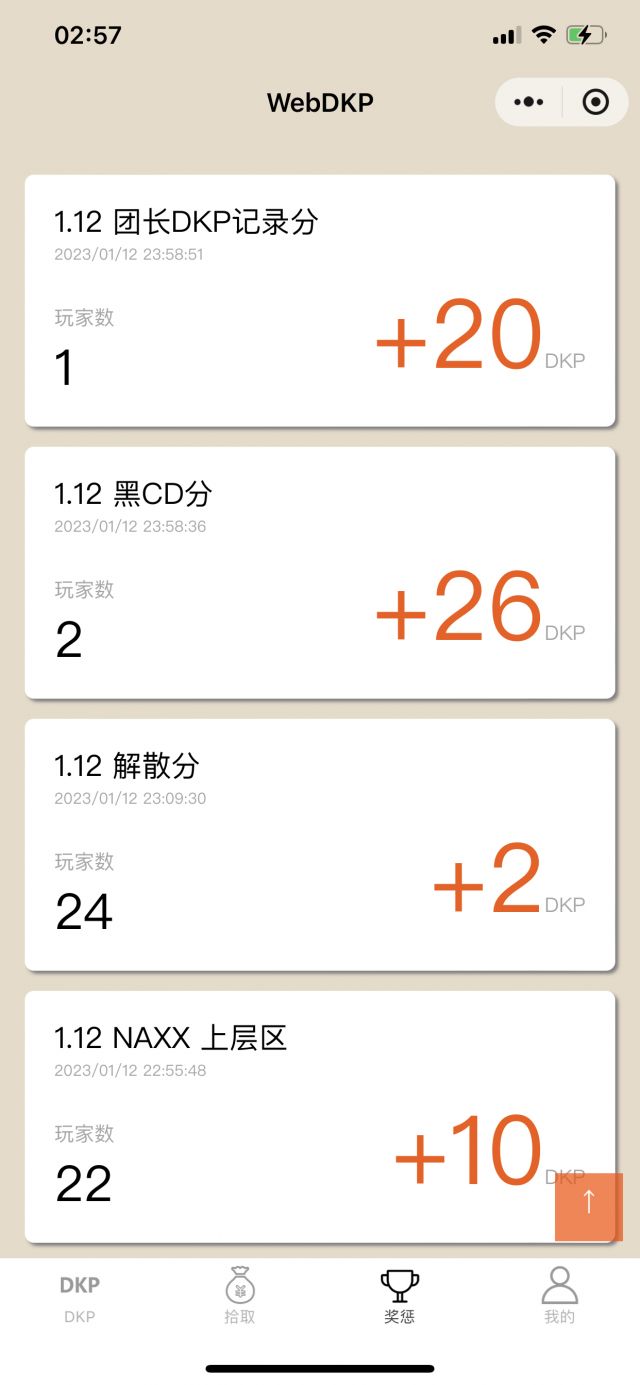 都2024年了 还有人黑DKP DKP团长妥妥的牛马 178