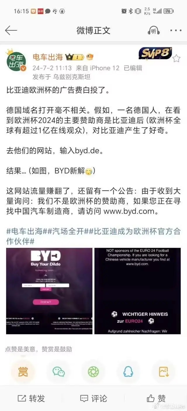 BYD不把其他地区的域名买下来吗？ NGA玩家社区
