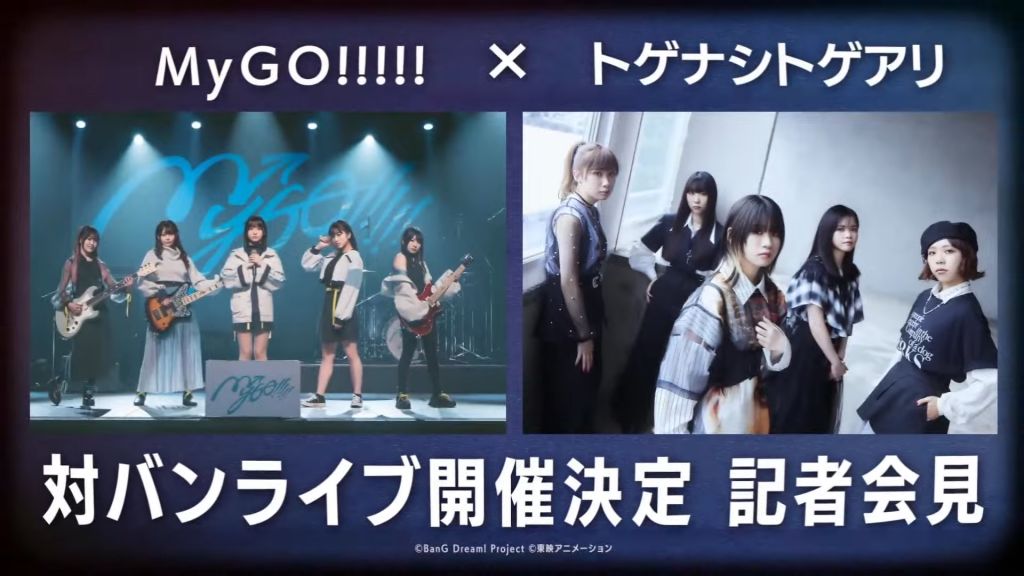 GBC跟MYGO东蛋表演厅对邦 NGA玩家社区