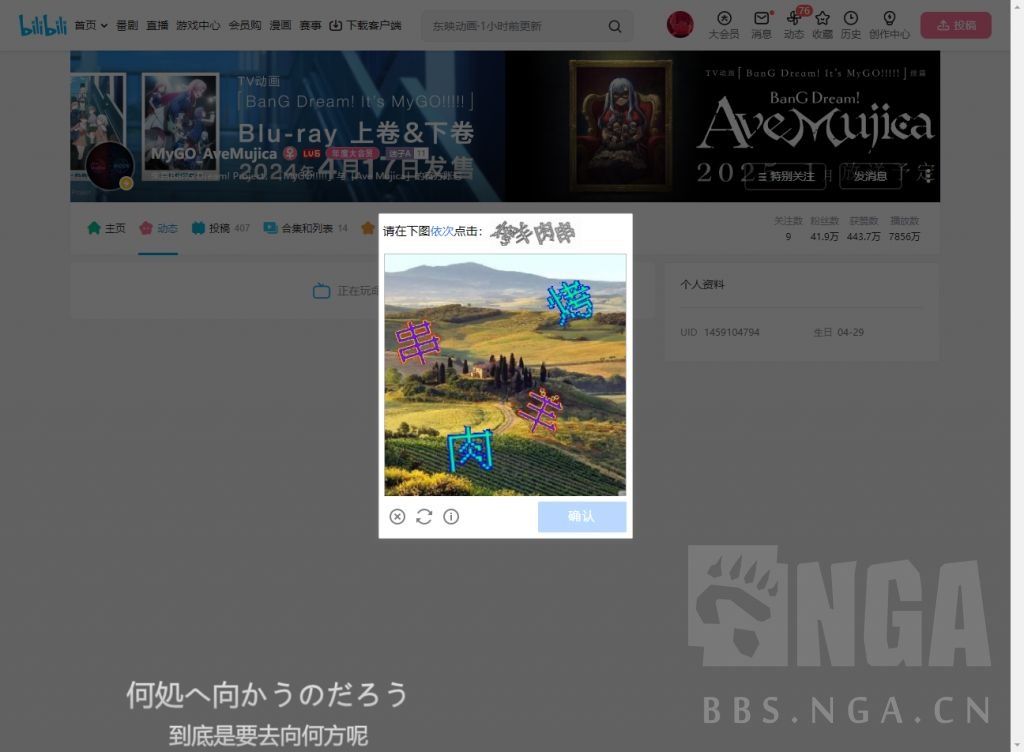 [gbc/mygo氵]对不起哈哈哈哈哈哈我就想看看对邦什么个事 178
