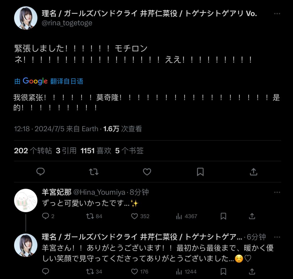 [gbc x mygo]想像灯一样呐喊的hina，紧张又激动的nina，和两人的互动 NGA玩家社区