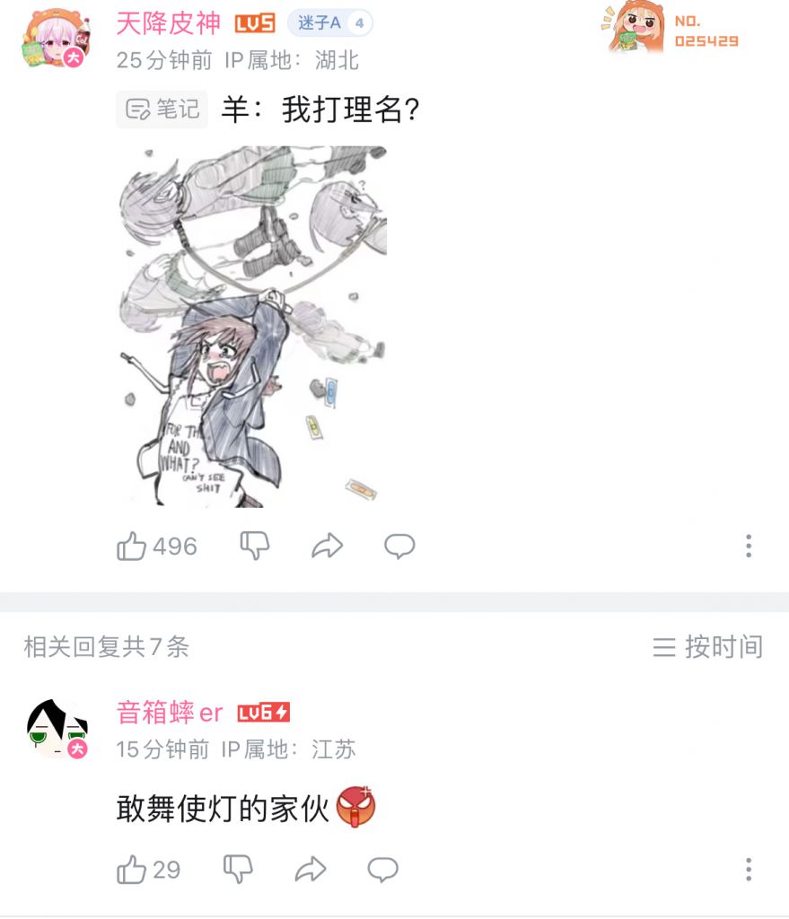 MyGO x TGTG对邦现场画面流出 178