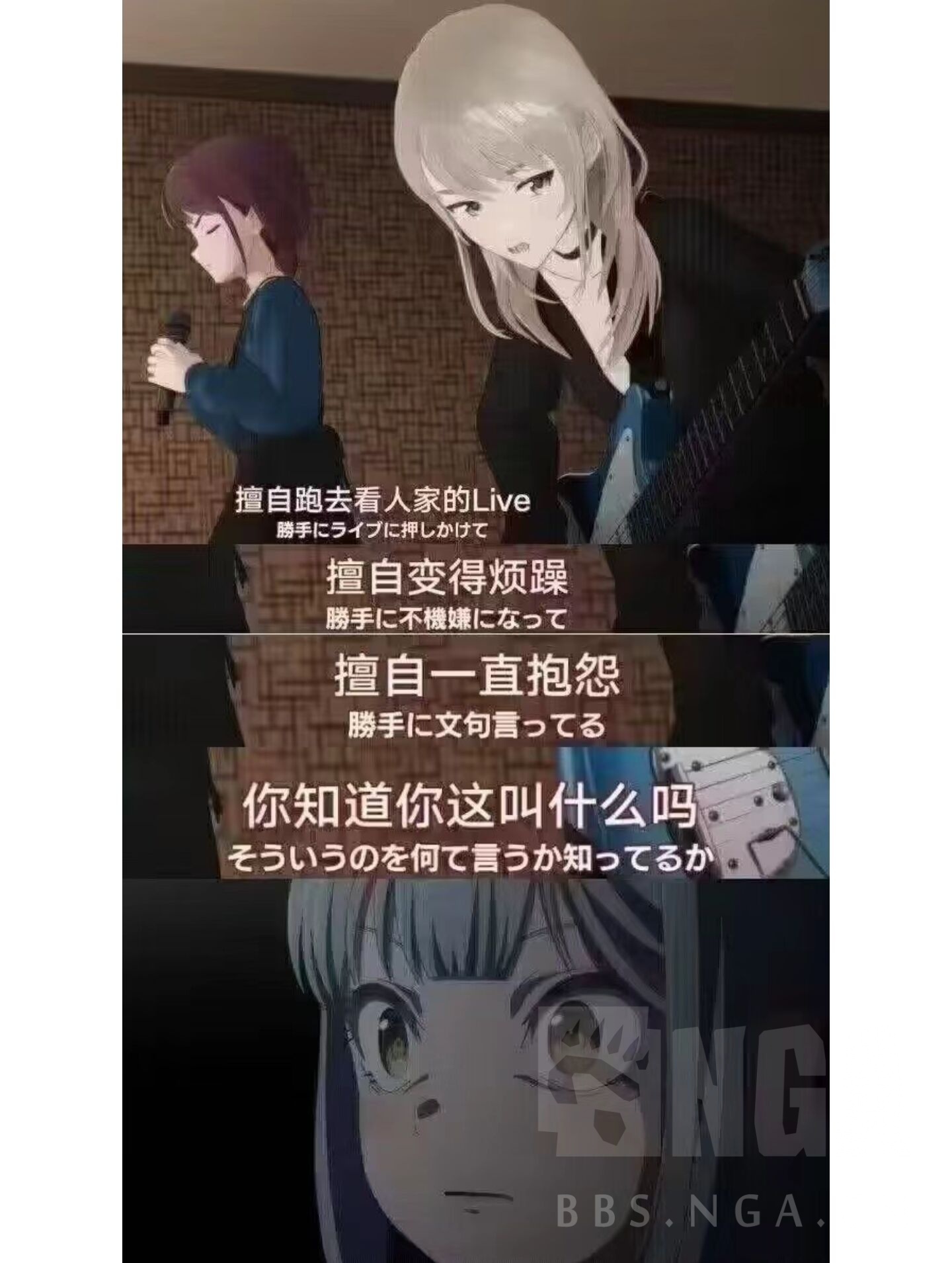 MyGO x TGTG对邦现场画面流出 NGA玩家社区