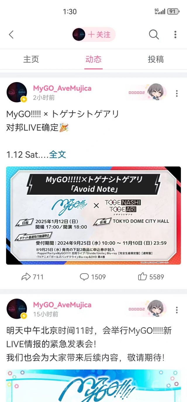 [gbc/mygo氵]针对这次对邦，有一个定论 178