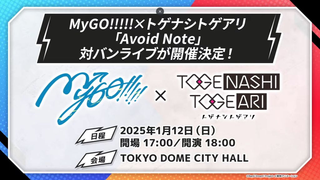 GBC跟MYGO东蛋表演厅对邦 NGA玩家社区