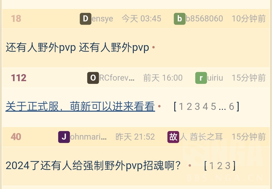 强制野外pvp是啥？我玩了十几年魔兽世界，好像没见过强制野外pvp NGA玩家社区