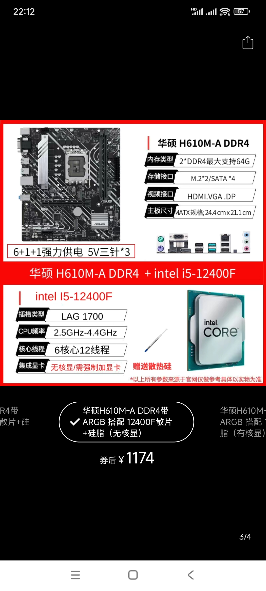 求问PDD这个12400板U能买吗？ NGA玩家社区