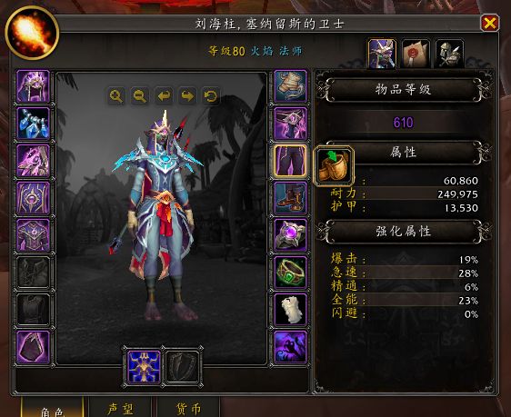 11.0b测火法属性分配 NGA玩家社区