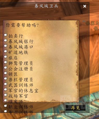 [ElvUI求助] 和NPC对话或者接任务，这个字体大小怎么调改？ NGA玩家社区