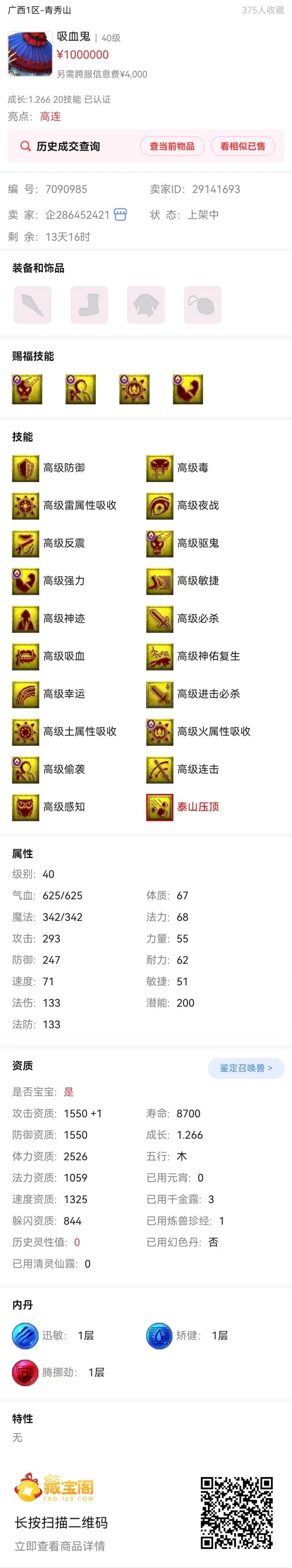 问下cbg是有价格交易上限几w？ NGA玩家社区