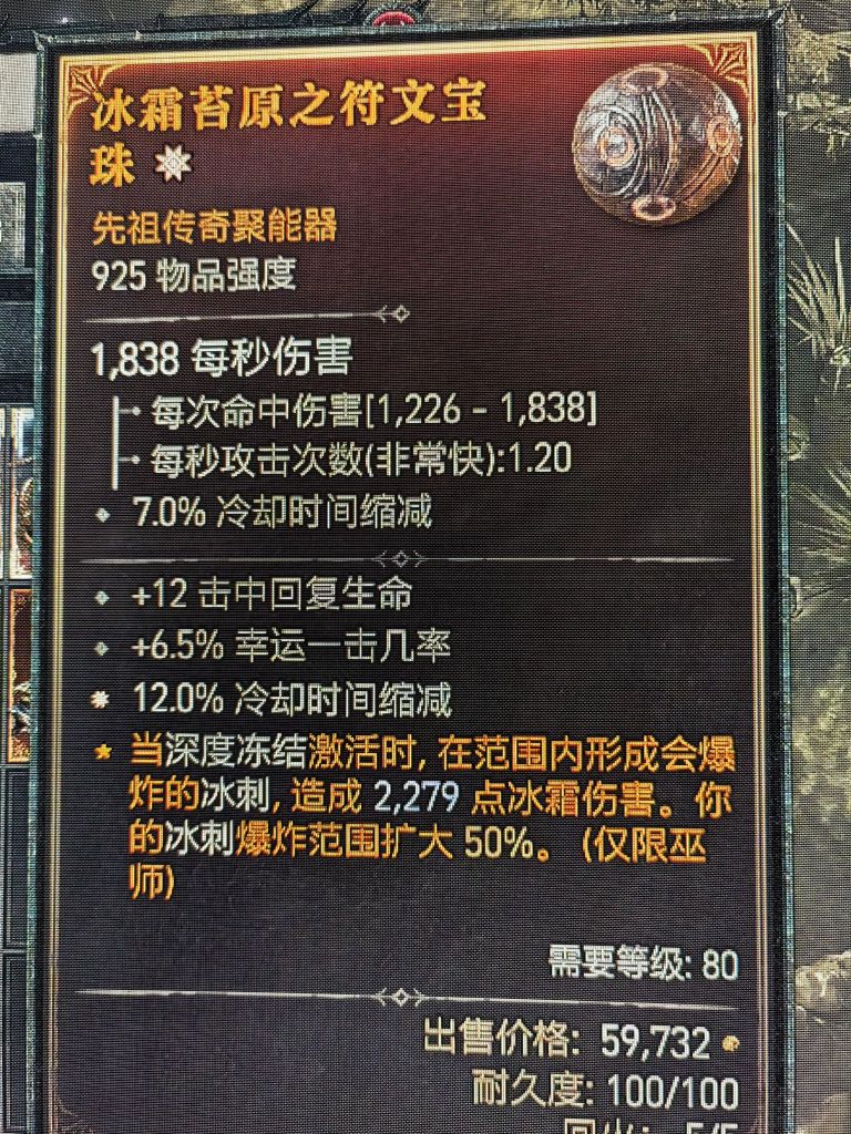 [求] [求] [求] 10e左右收一个太古CDR的法师副手！！！ NGA玩家社区